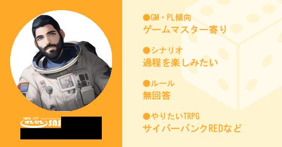 かずにぃperoriさんの詳細【TRPGオンセンユーザー】｜TRPGオンラインセッションSNS