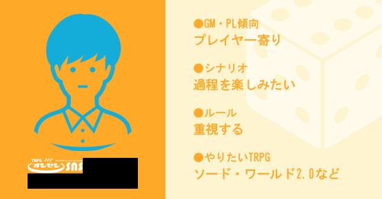 連理さんの詳細【TRPGオンセンユーザー】｜TRPGオンラインセッションSNS