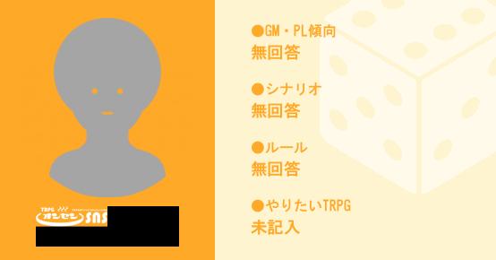 ruru29mocoさんの詳細【TRPGオンセンユーザー】｜TRPGオンラインセッションSNS