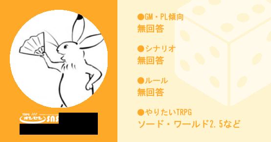おぼうさんの詳細【TRPGオンセンユーザー】｜TRPGオンラインセッションSNS